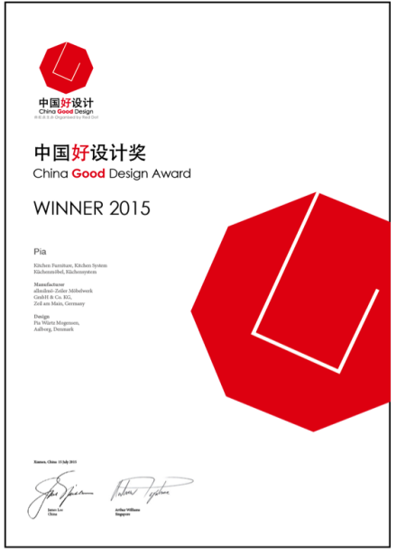 中国好设计（2015年创立的国际设计大奖）_百度百科
