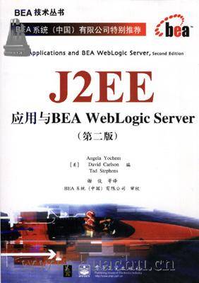 J2EE应用与BEA WebLogic Server_百度百科