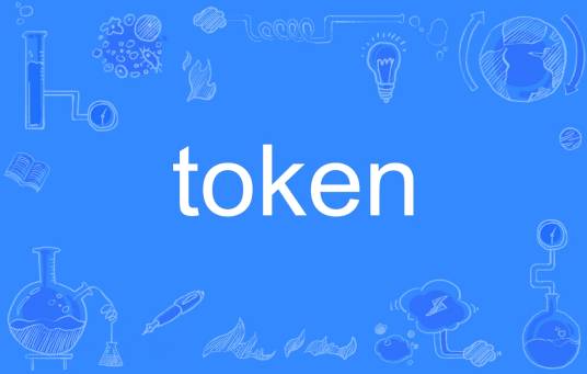 Token（英语单词）_百度百科