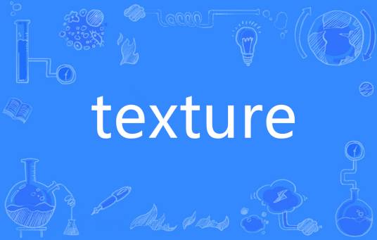 Texture_百度百科