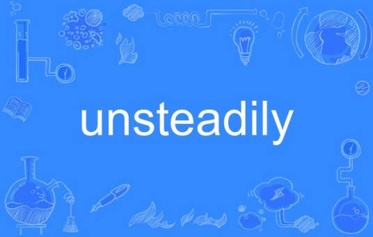 unsteadily_百度百科