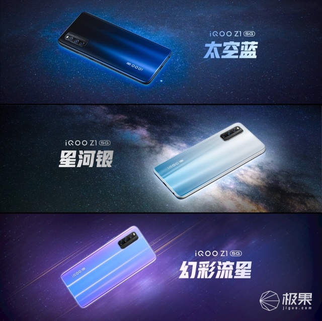 全球首发天玑1000Plus！iQOO Z1 5G性能先锋发布，2198元起_百科TA说