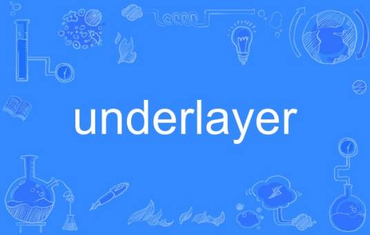 underlayer_百度百科