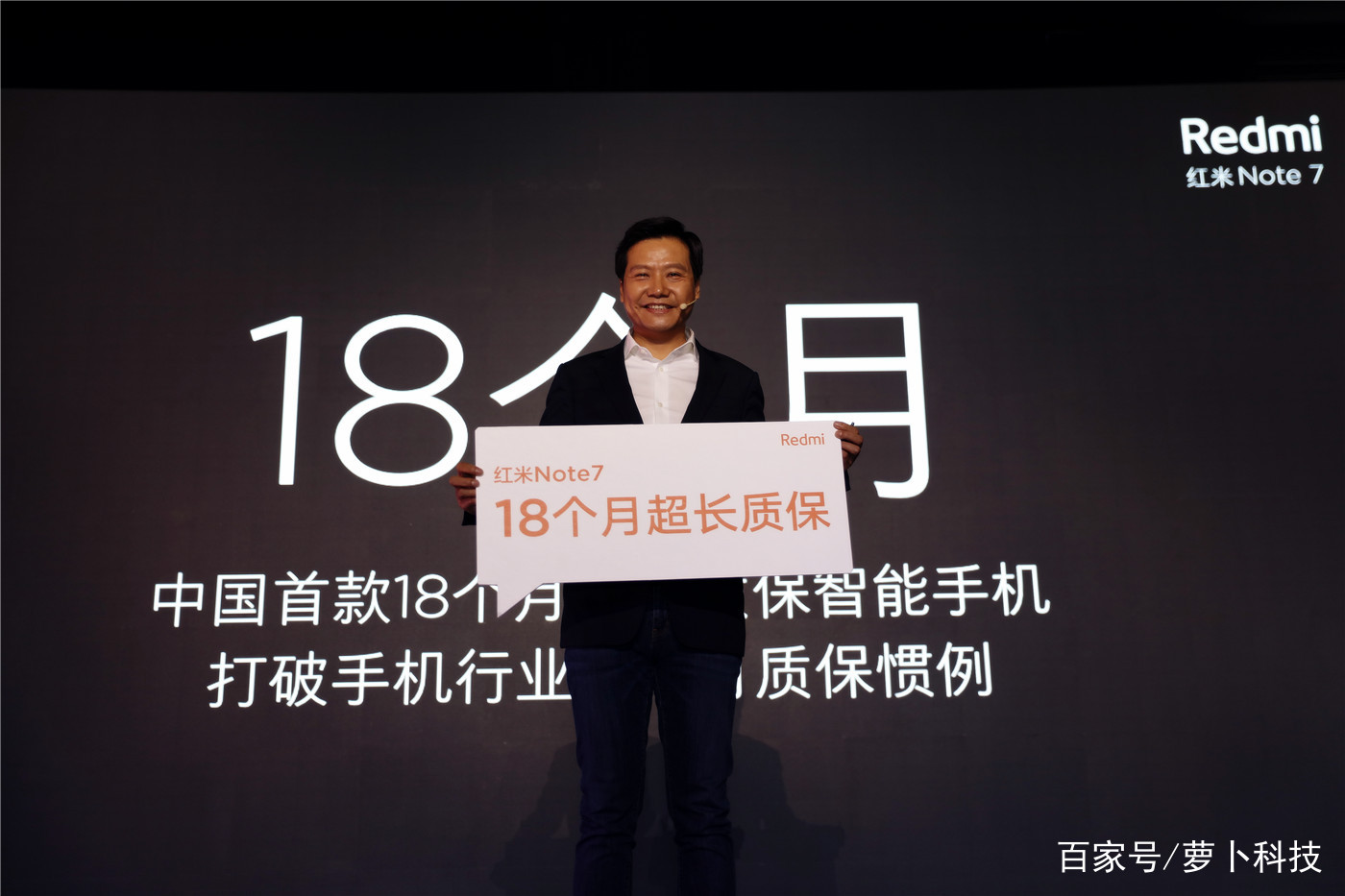 开年最佳理财产品，红米Note7首卖一机难求，网友：抢到即赚到_百科TA说