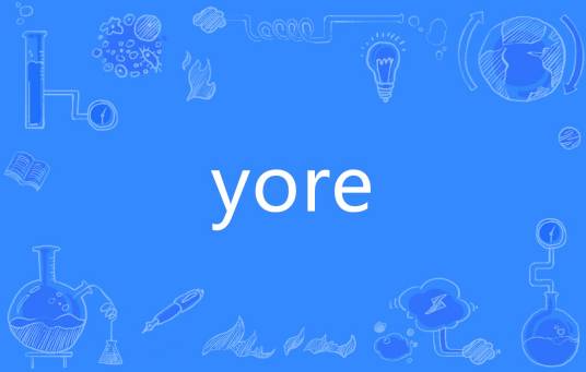 yore_百度百科