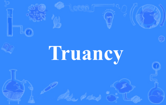 Truancy（英语单词）_百度百科