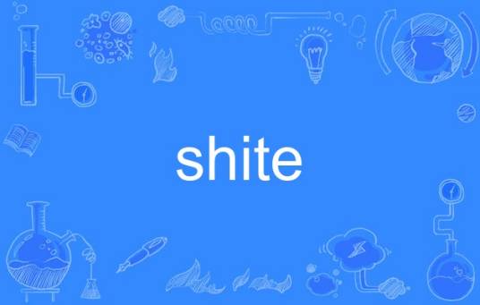 shite_百度百科