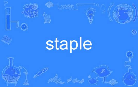 staple_百度百科