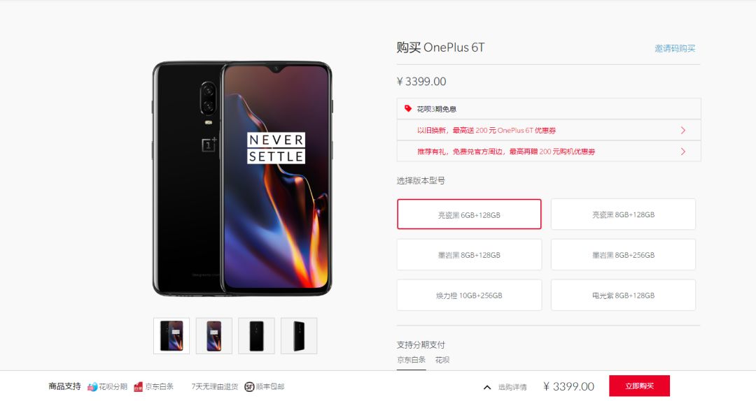 年终骁龙845旗舰促销大盘点_百科TA说
