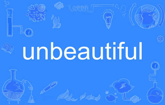 unbeautiful_百度百科