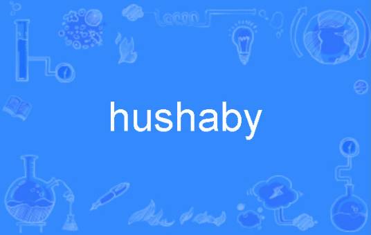 hushaby_百度百科