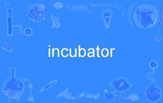 Incubator_百度百科