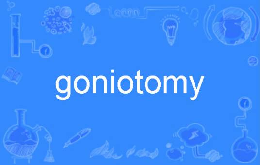 goniotomy_百度百科