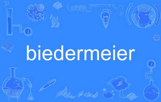 biedermeier_百度百科