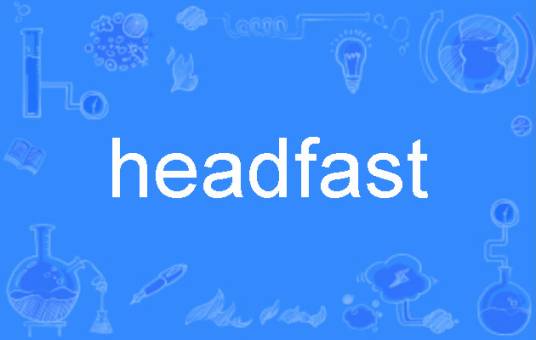 headfast_百度百科