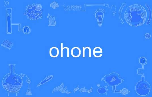 ohone_百度百科