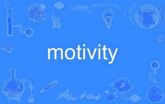 motivity_百度百科