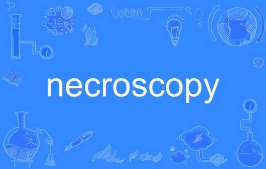 necroscopy_百度百科