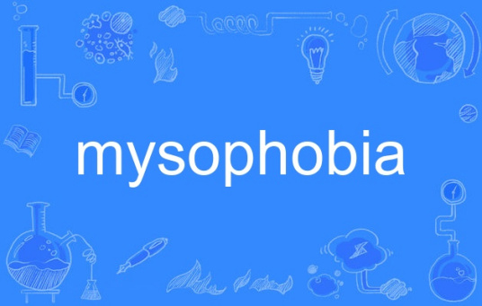 mysophobia_百度百科