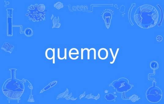 quemoy_百度百科