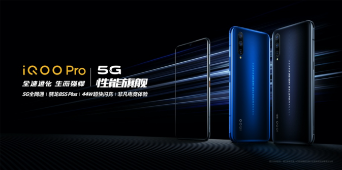 iQOO（vivo旗下子品牌）_百度百科