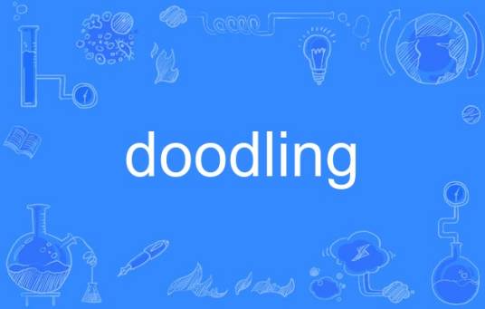 doodling_百度百科