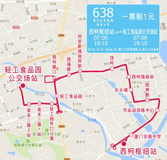 厦门公交638路_百度百科