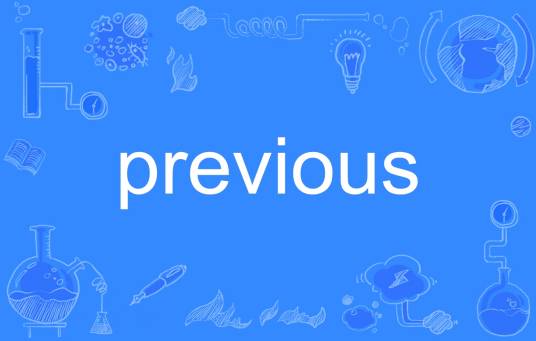 previous_百度百科
