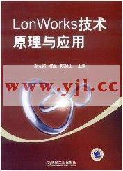 LonWorks技术原理与应用_百度百科