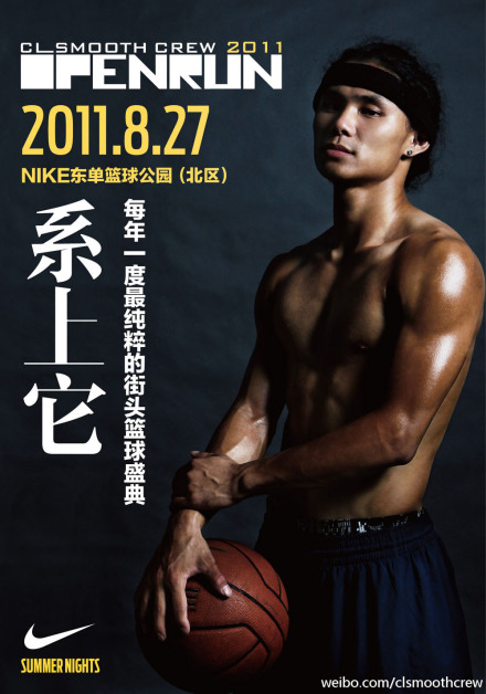 cl smooth crew_百度百科