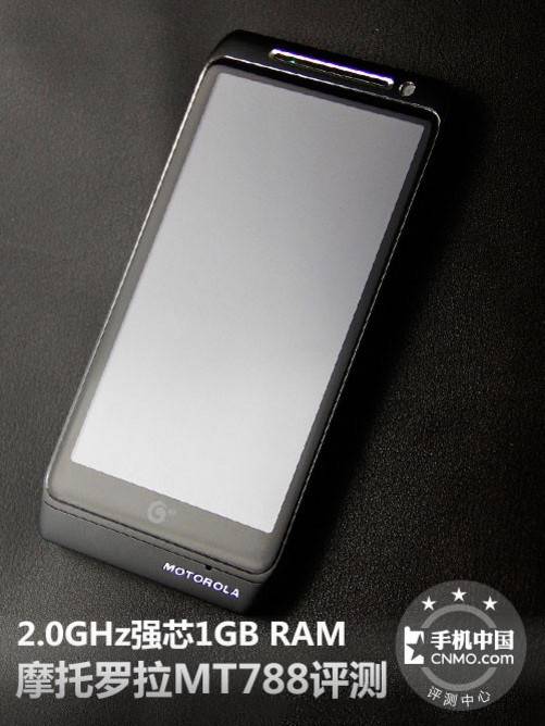 摩托罗拉MT788评测 2GHz主频_百度百科