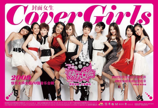 Cover Girls_百度百科