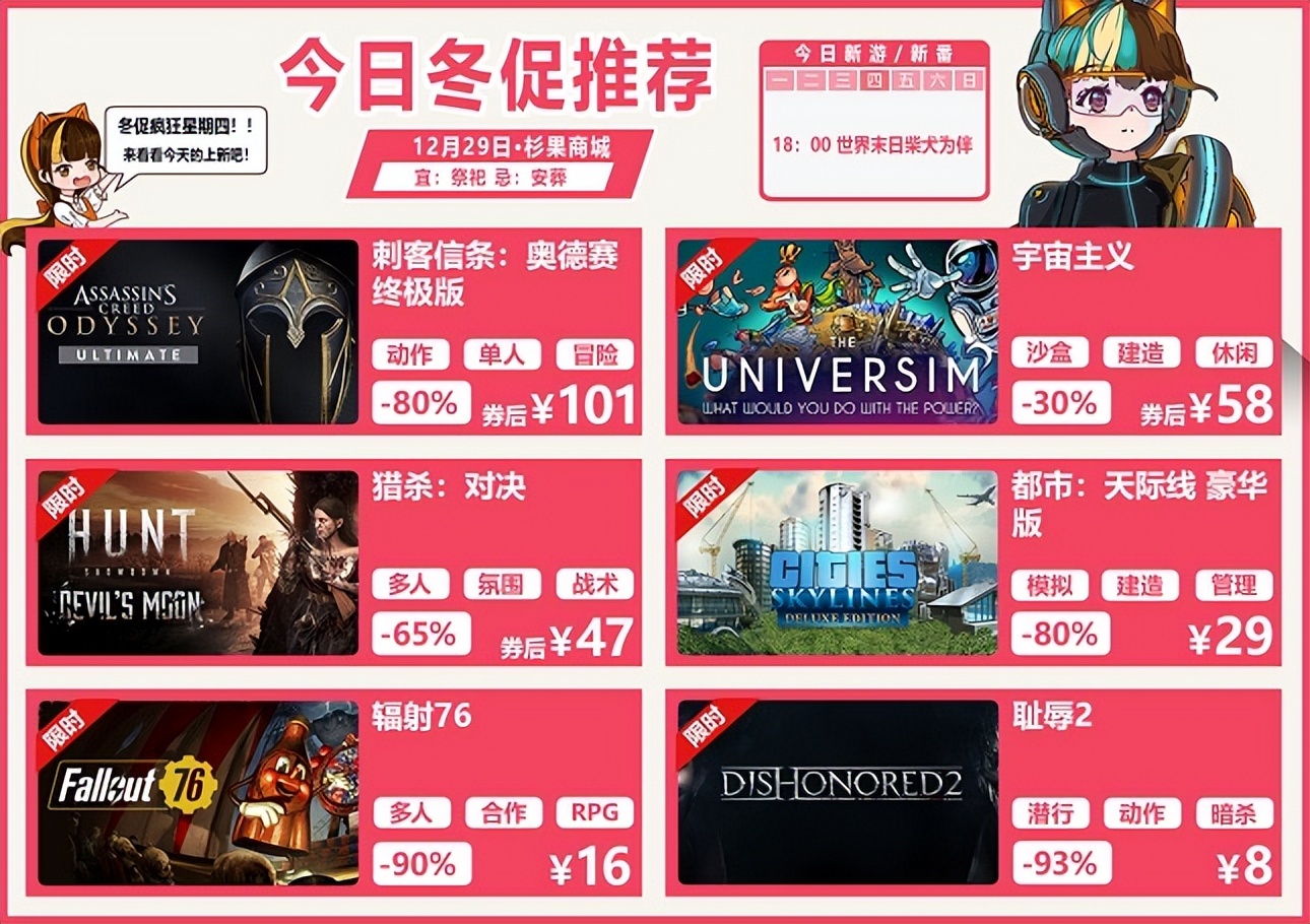 《幽浮2》《影子战术》仅需￥9，杉果冬促白菜价凑单游戏推荐_百科TA说