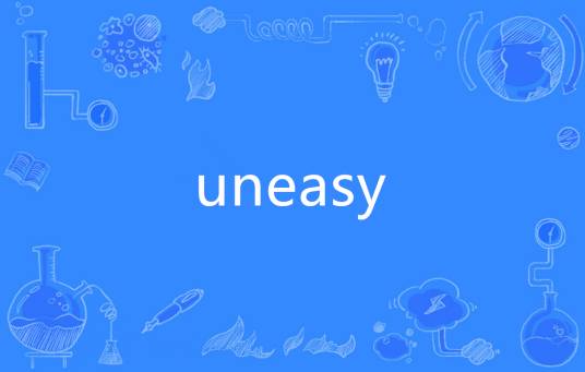uneasy（英语单词）_百度百科