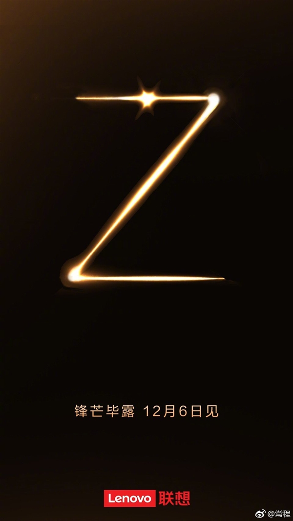 今天揭晓 联想Z5s来了：三摄加持 神似P20 Pro_百科TA说