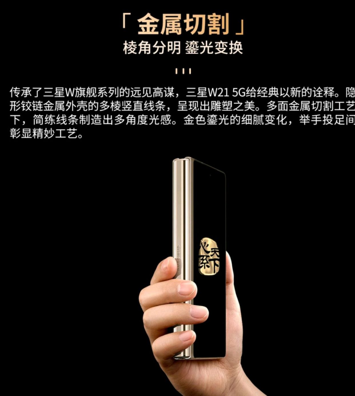 三星W21，心系天下，探索脚步永不停息，测评篇_百科TA说