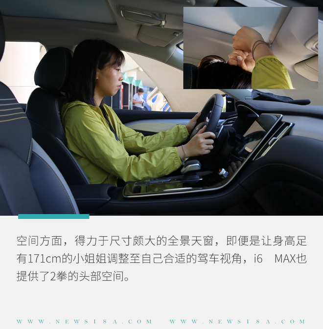 外观潮流内饰贴心 荣威i6 MAX静态体验_百科TA说