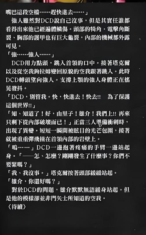 假面骑士强人（特摄电视剧《假面骑士强人》中的假面骑士）_百度百科