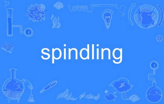 spindling_百度百科