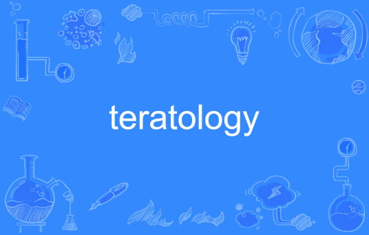 teratology（英语单词）_百度百科