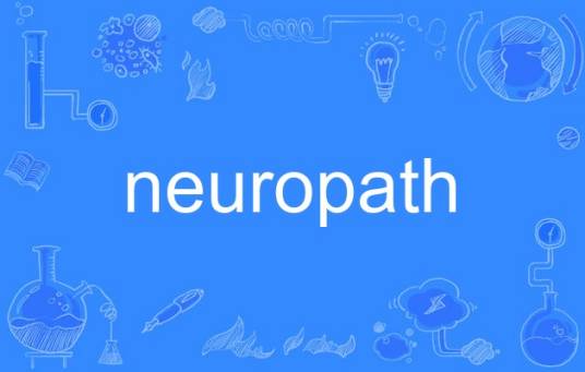 neuropath_百度百科