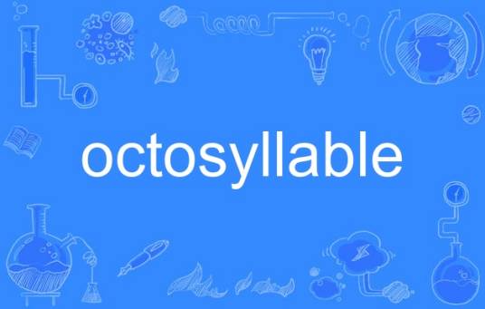 octosyllable_百度百科