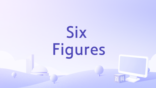 Six Figures_百度百科