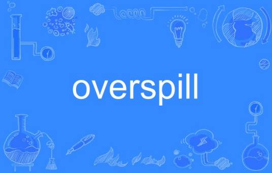 overspill_百度百科