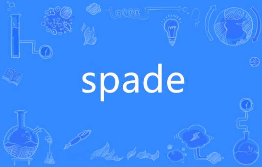 SPADE_百度百科