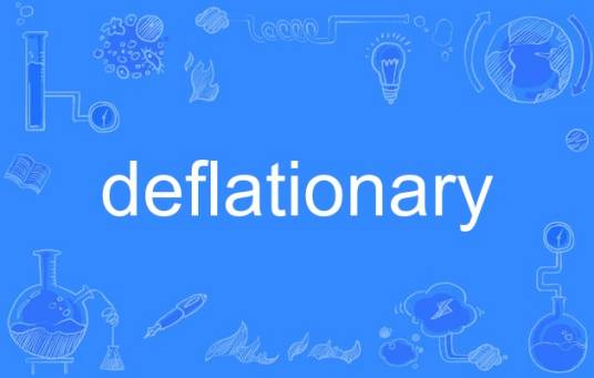 deflationary_百度百科