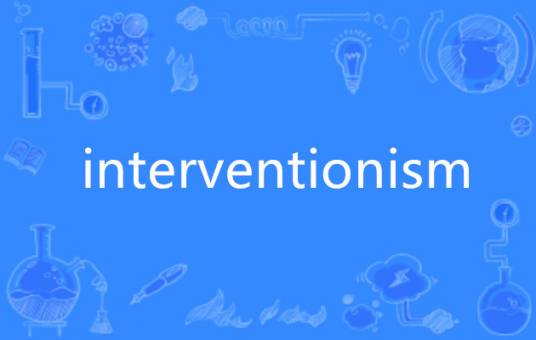interventionism_百度百科