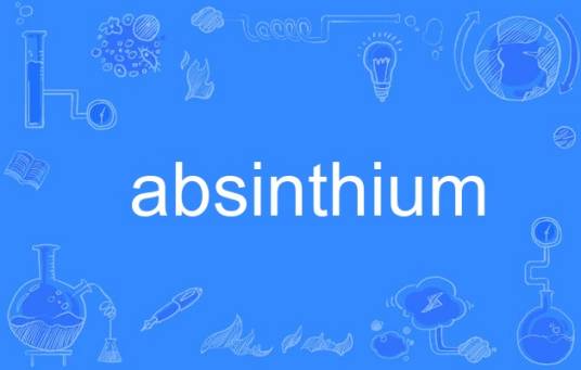 absinthium_百度百科