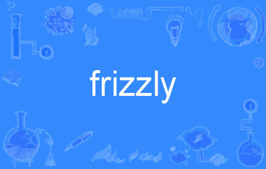 frizzly_百度百科