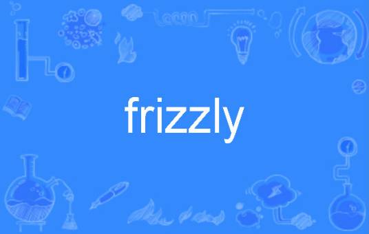 frizzly_百度百科